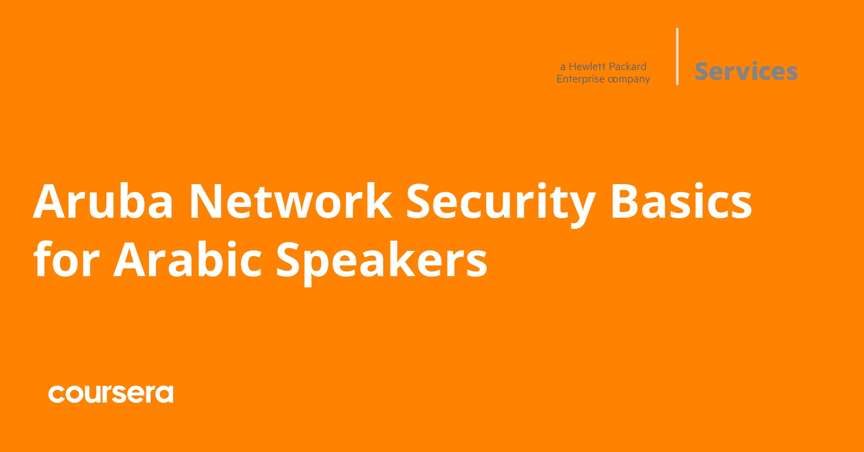 Aruba Network Security Basics for Arabic Speakers - Coursya