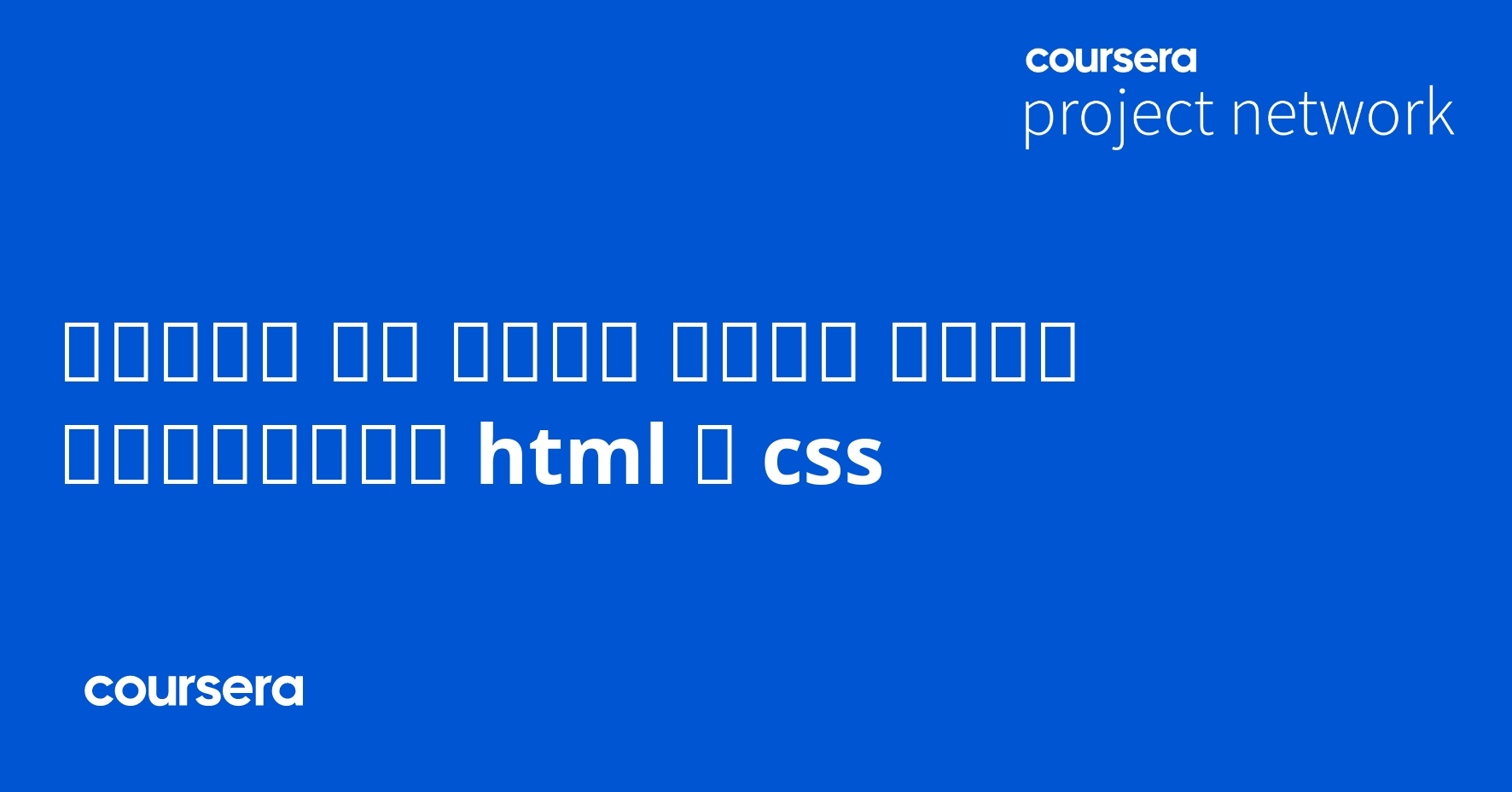 بناء موقع بسيط عن الكتب باستخدام html و css - Coursya