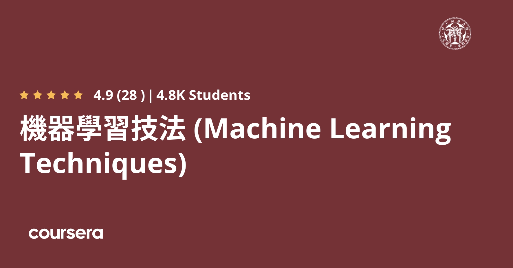 機器學習技法 (Machine Learning Techniques) - Coursya